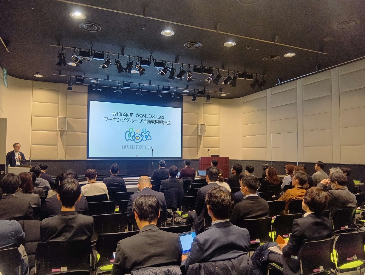 ラボ日記（令和7年3月18日）令和6年度WGの活動成果報告会を開催しました。 - かがわ DXLab
